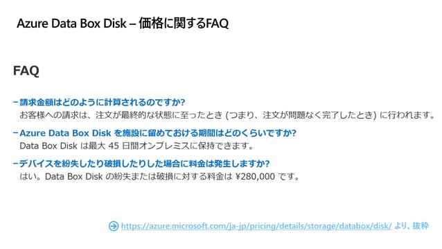 Azure Data Box Family Overview and Microsoft Intelligent Edge Strategy ...