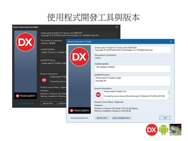 Delphi 10.3 Rio 範例程式說明 | PDF