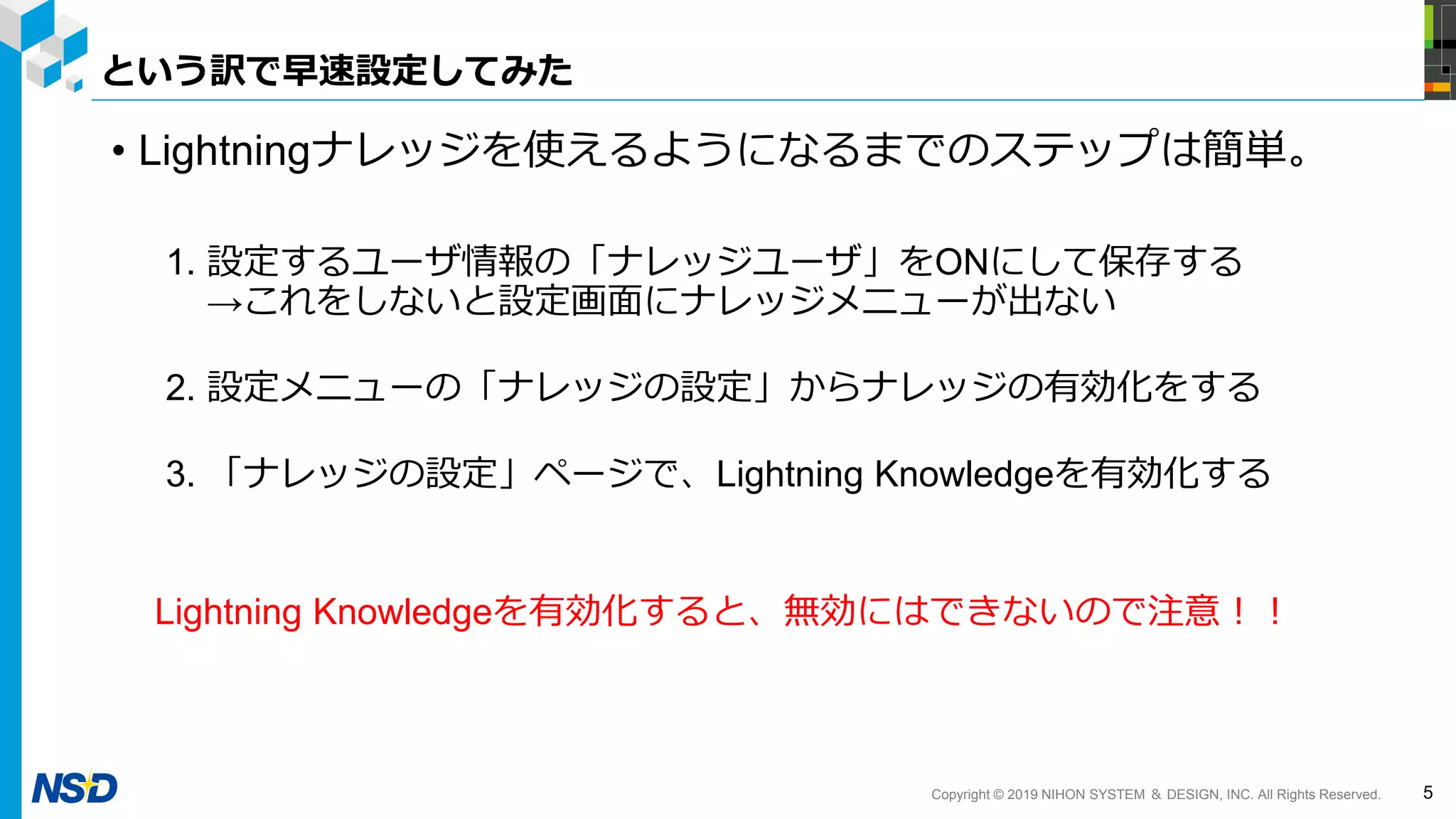 Lightning Knowledgeをちょっとだけ触ってみた Pptx