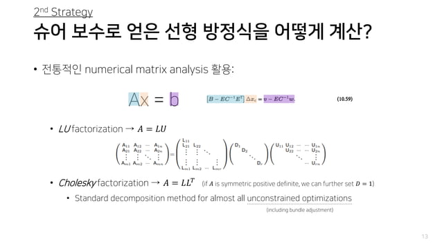 Bundle Adjustment | PPT
