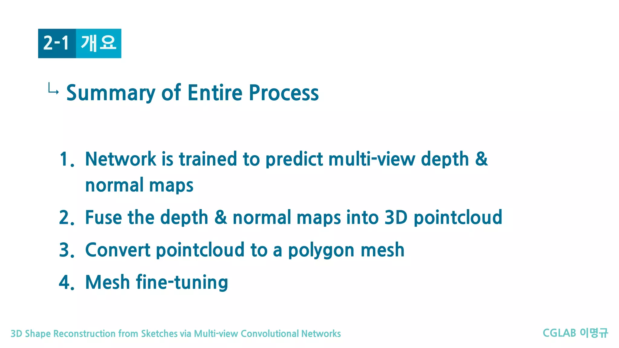 (Paper Review)3D shape reconstruction from sketches via multi view convolutional networks | PPT