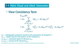 (Paper Review)3D shape reconstruction from sketches via multi view convolutional networks | PPT