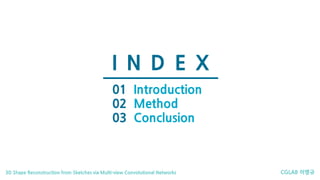 (Paper Review)3D shape reconstruction from sketches via multi view convolutional networks | PPT