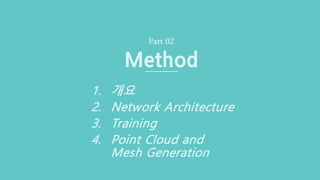 (Paper Review)3D shape reconstruction from sketches via multi view convolutional networks | PPT