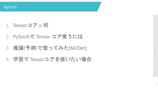 Tensor コアを使った PyTorch の高速化 | PPTX