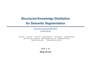 [5분 논문요약] Structured Knowledge Distillation for Semantic Segmentation | PPT