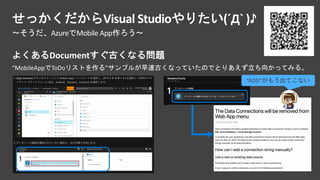Visual Studio 2019 × Azureで簡単アプリ開発! | PDF