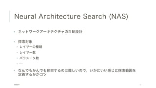 [DL輪読会]NAS-FPN: Learning Scalable Feature Pyramid Architecture for ...