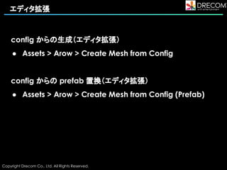 「AROW」お披露目（実用編） | PDF | Computing | Technology & Computing