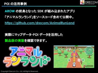 「AROW」お披露目（実用編） | PDF | Computing | Technology & Computing