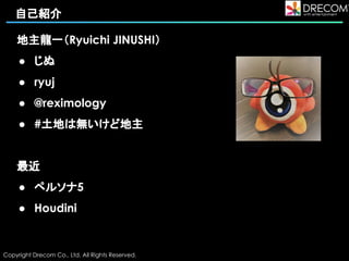 「AROW」お披露目（実用編） | PDF | Computing | Technology & Computing