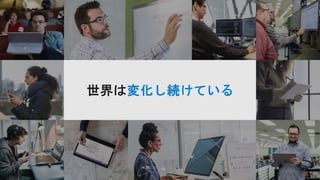 Azure Discovery Day - SQL Server 2019 + Azure Data Services | PPT