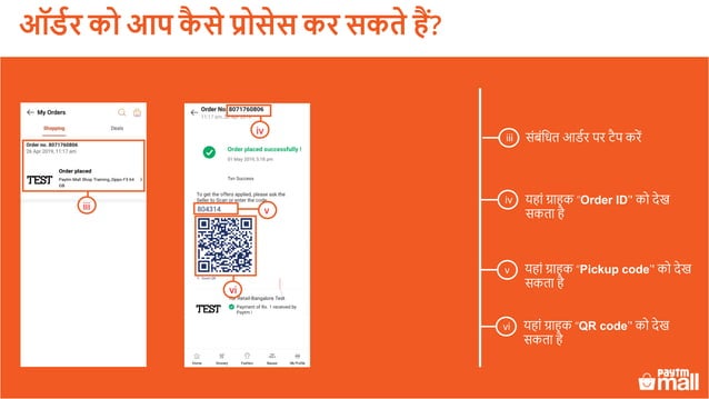 Order processing using own invoice for Paytm Mall Shop - Hindi | PPT