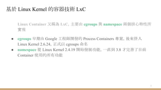 Linux Container Introduction | PDF