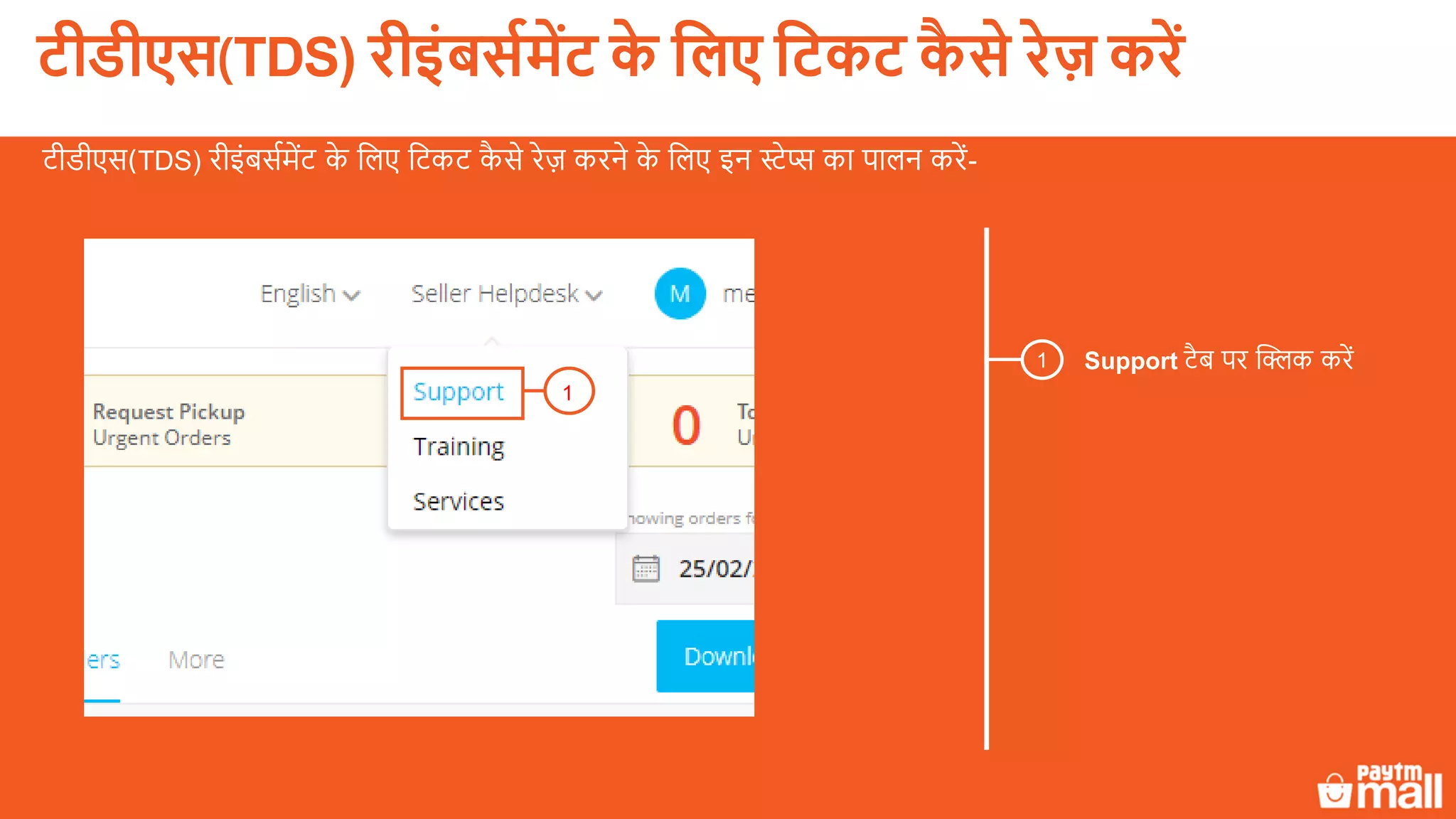 TDS reimbursement process - Hindi | PDF