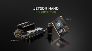 Getting Started with Jetson Nano | PDF