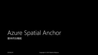 Azure Spatial Anchorsを活用したHoloLens & Androidシェアリングアプリ | PPT