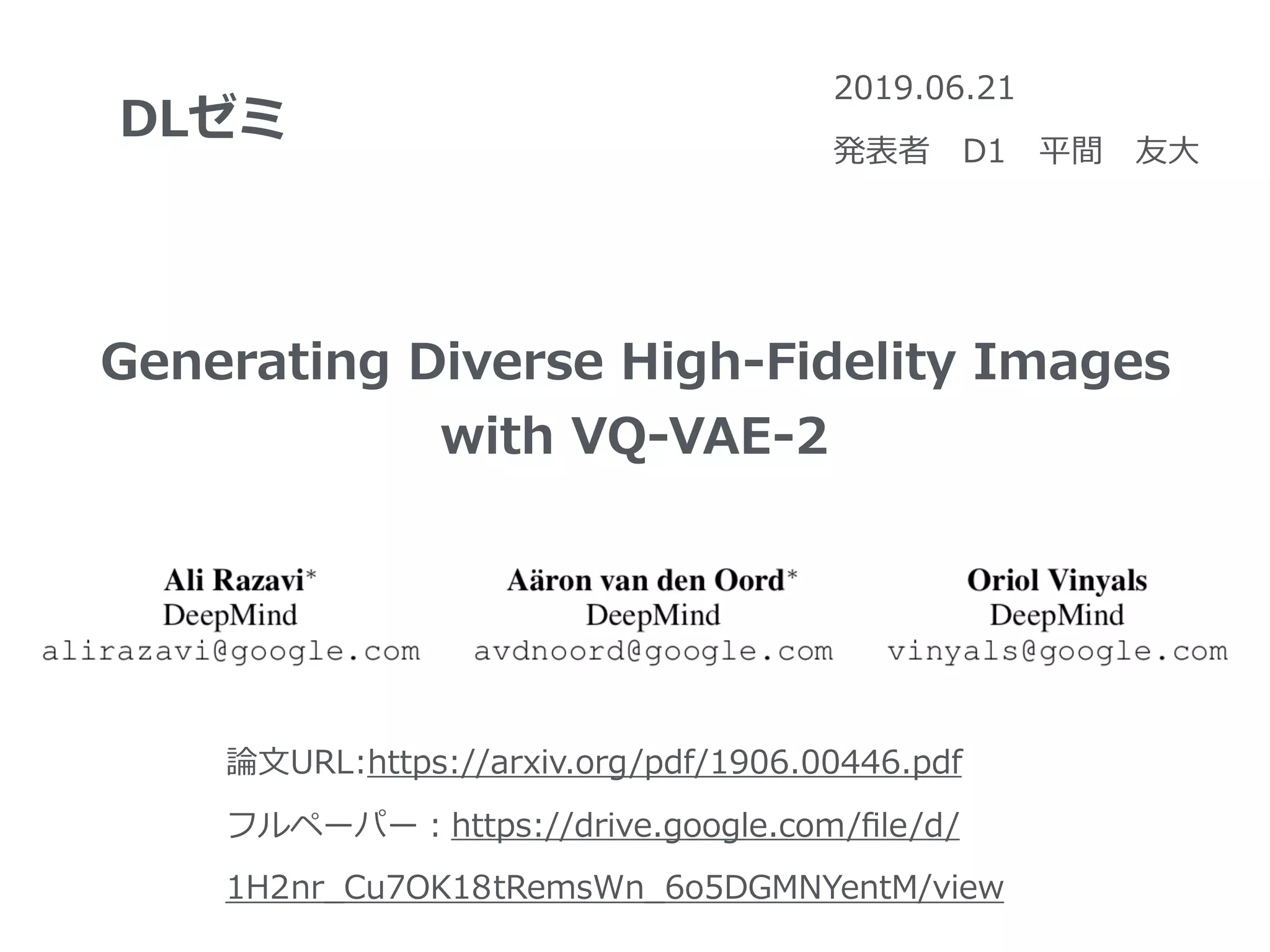 Generating Diverse High-Fidelity Images with VQ-VAE-2 | PDF