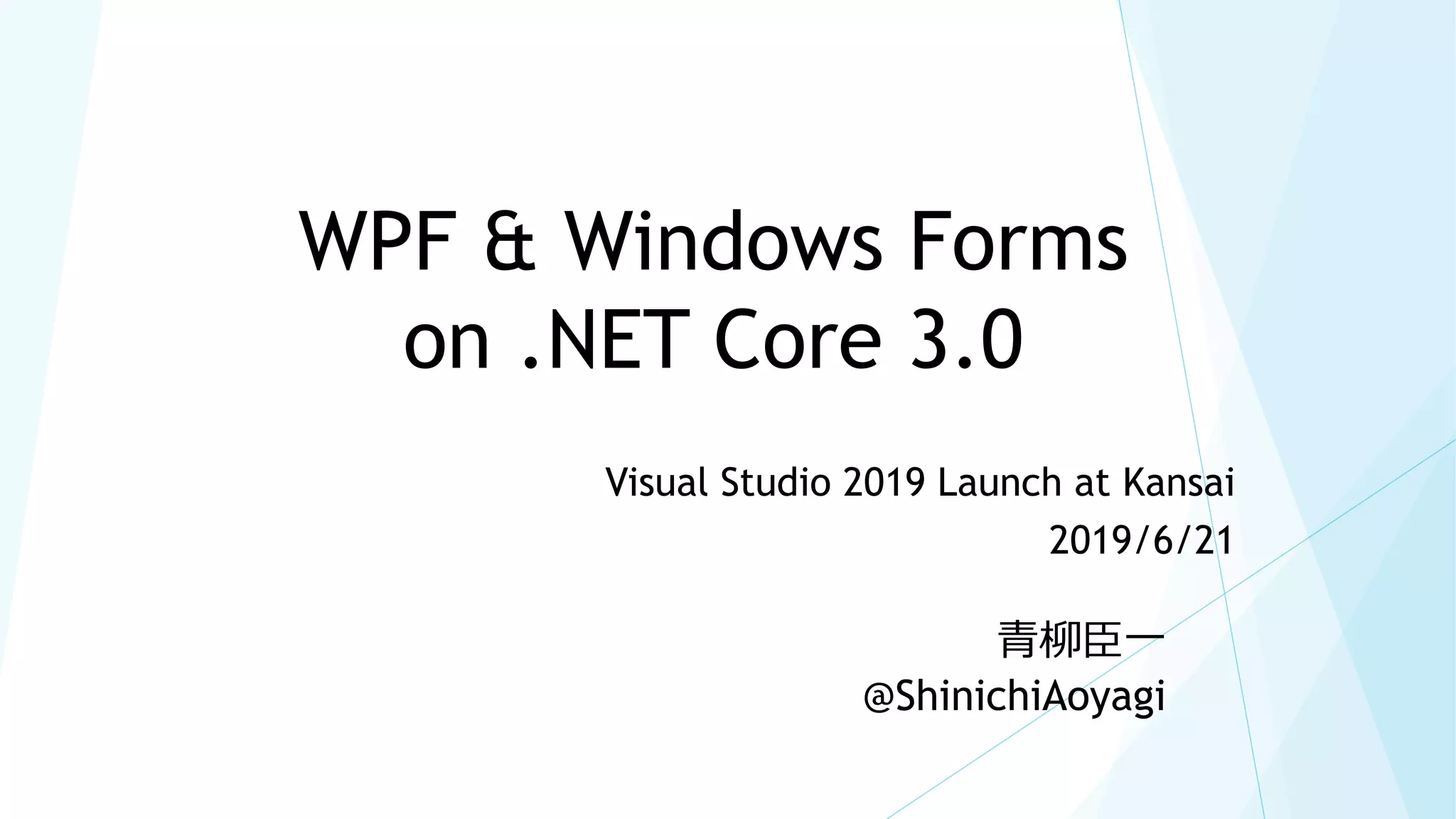 Wpf And Windows Forms On Core 3 0 Ppt