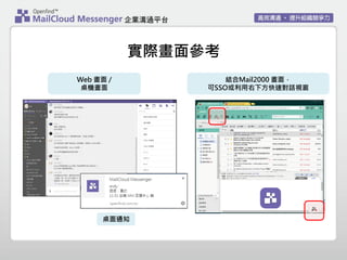 MailCloud Messenger | PDF