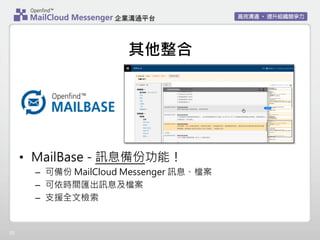 MailCloud Messenger | PDF