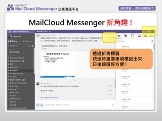 MailCloud Messenger | PDF