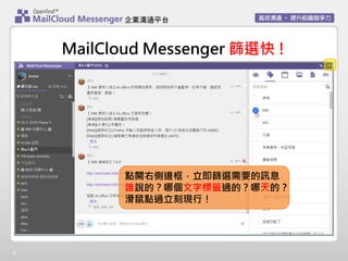 MailCloud Messenger | PDF