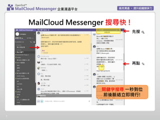 MailCloud Messenger | PDF