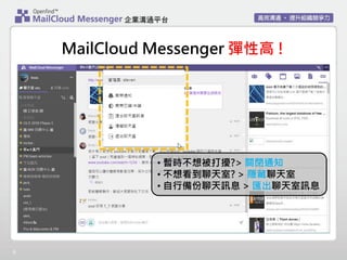 MailCloud Messenger | PDF