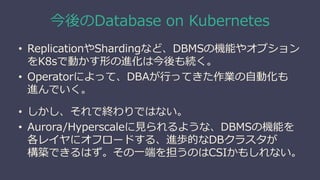 Database on Kubernetes - HA,Replication and more - | PPT