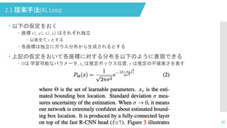 Paper: Bounding Box Regression with Uncertainty for Accurate Object Detection | PPTX