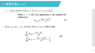Paper: Bounding Box Regression with Uncertainty for Accurate Object Detection | PPTX