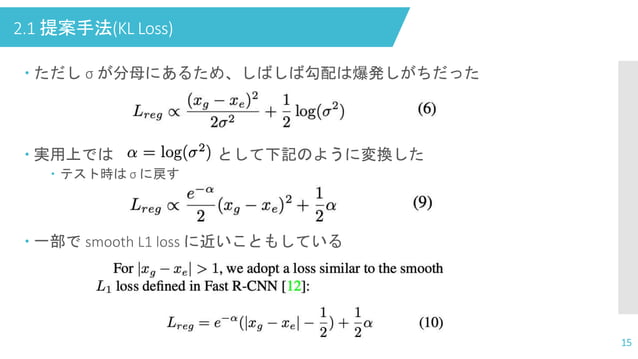 Paper: Bounding Box Regression with Uncertainty for Accurate Object Detection | PPTX