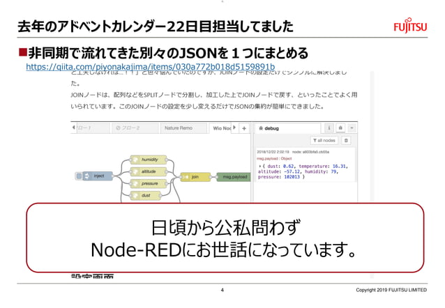 Node-REDをIoTビジネスに適用するために苦労した3つの話 | PDF