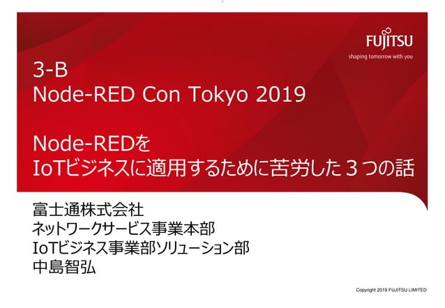 Node-REDをIoTビジネスに適用するために苦労した3つの話【Node-RED Con Tokyo 2019】 | PDF | Cloud Computing | Internet