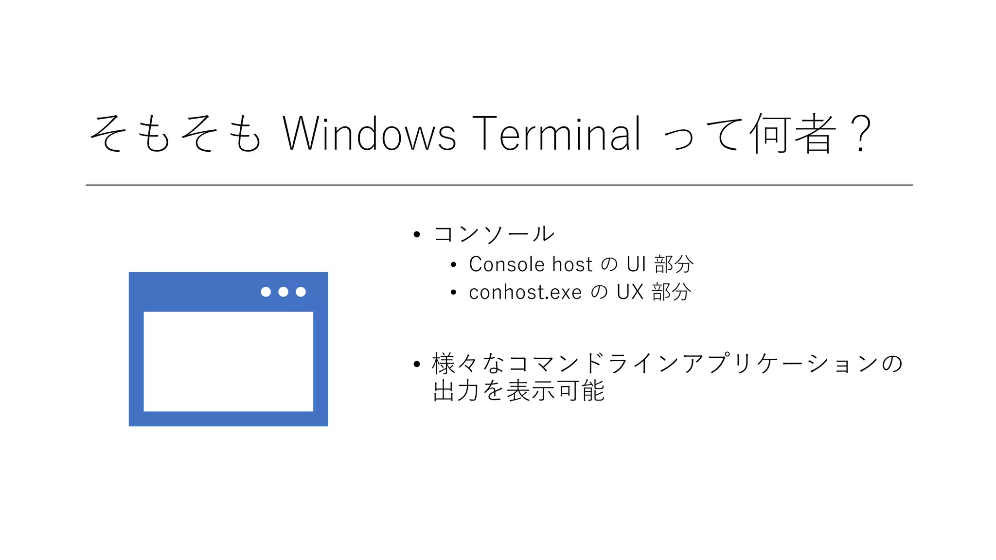 Introducing Windows Terminal | PDF