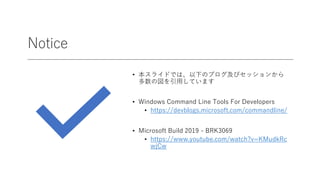 Introducing Windows Terminal | PDF