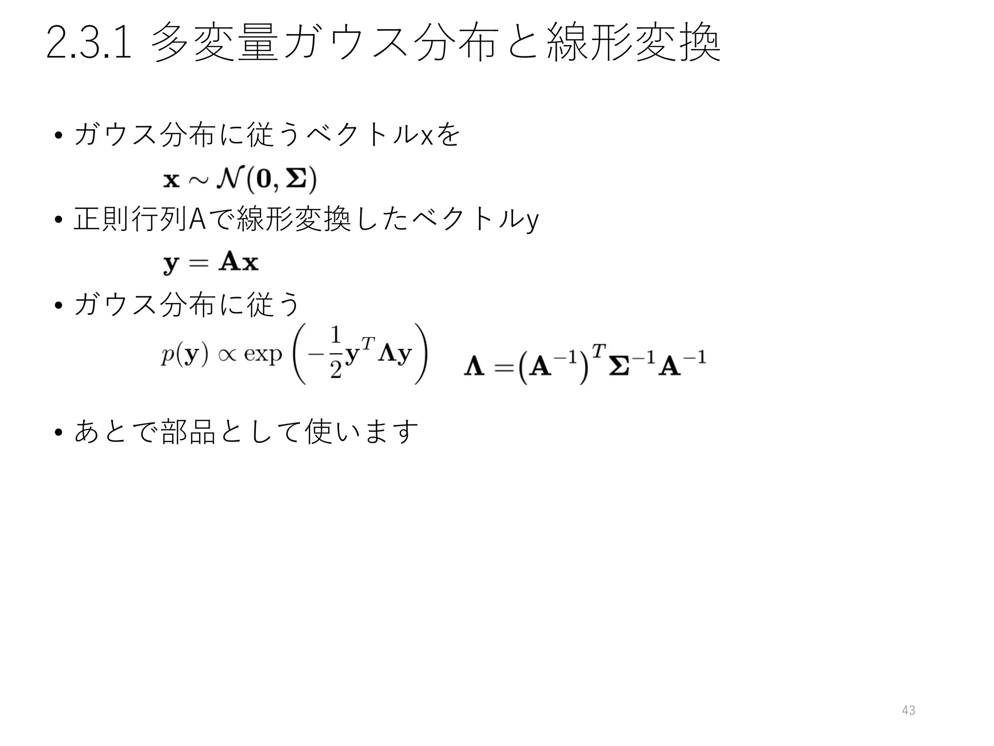 20190721 gaussian process | PPT