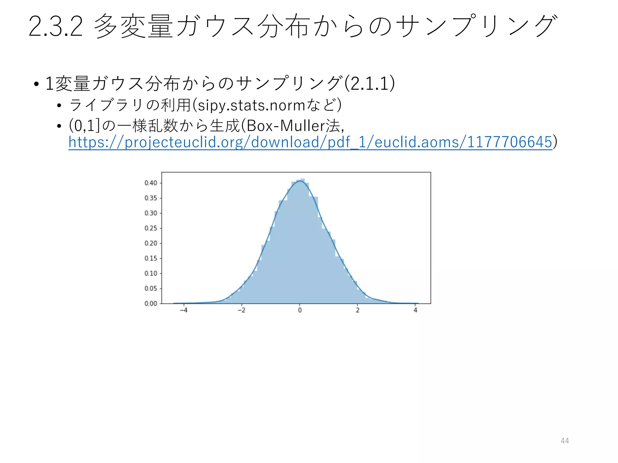 20190721 gaussian process | PPT