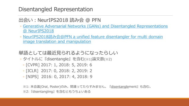 【論文LT資料】 Gait Recognition via Disentangled Representation Learning (CVPR2019) | PPT