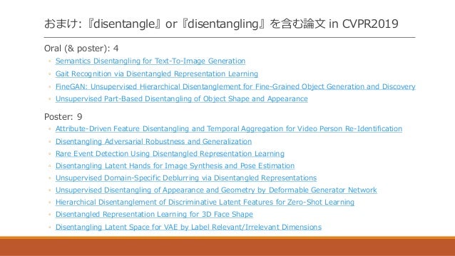 【論文LT資料】 Gait Recognition via Disentangled Representation Learning (C…