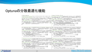 Optuna: A Define-by-Run Hyperparameter Optimization Framework | PDF