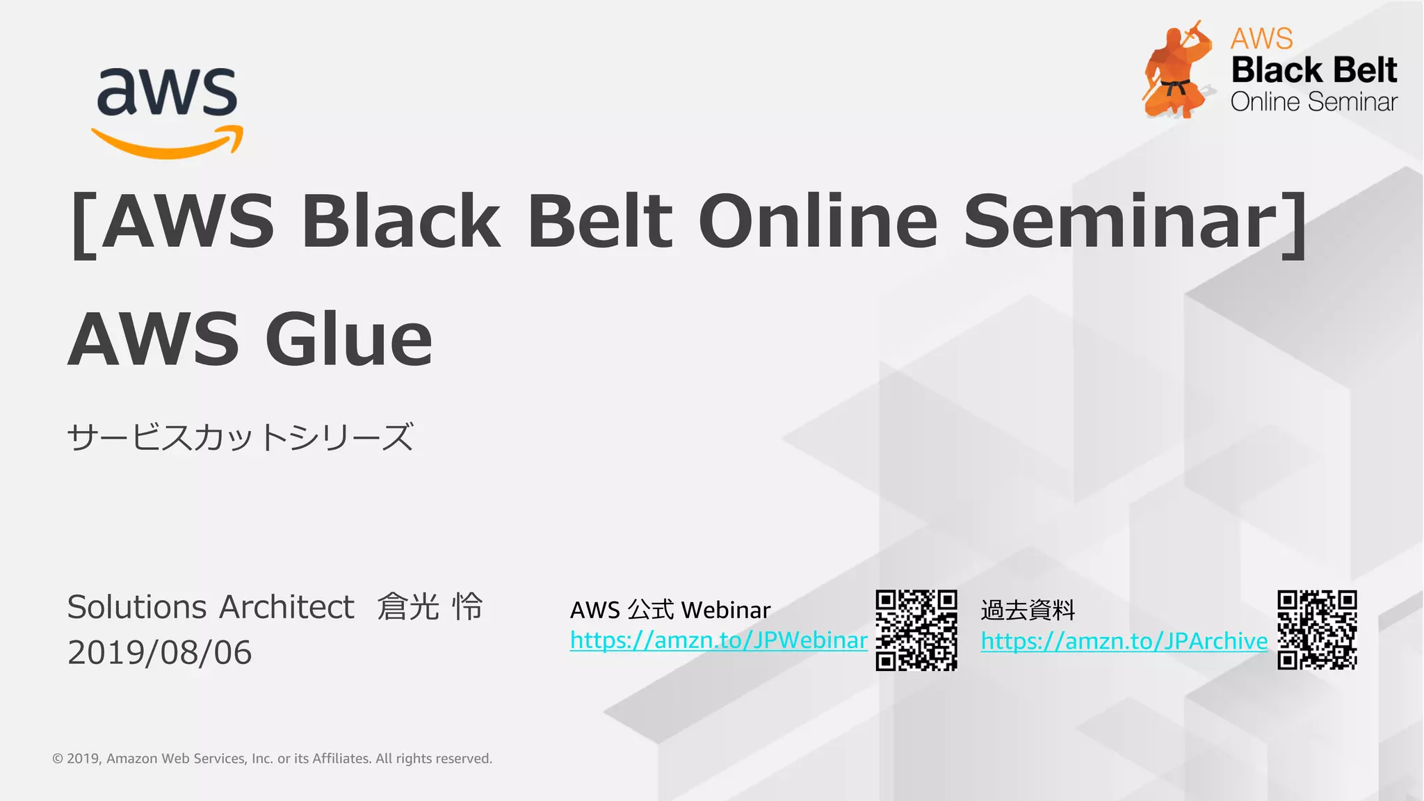 20190806 AWS Black Belt Online Seminar AWS Glue | PDF