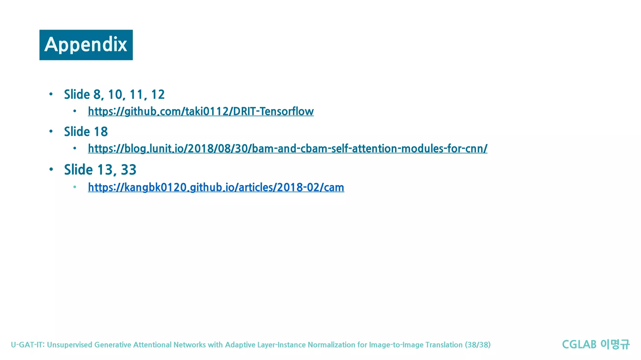 (Paper Review)U-GAT-IT: unsupervised generative attentional networks with adaptive layer ...