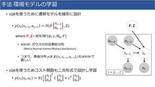 [DL輪読会]SOLAR: Deep Structured Representations for Model-Based Reinforcement Learning | PPTX