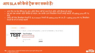 Orders overview - Hindi | PDF