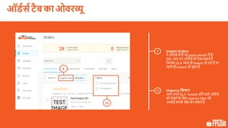 Orders overview - Hindi | PDF