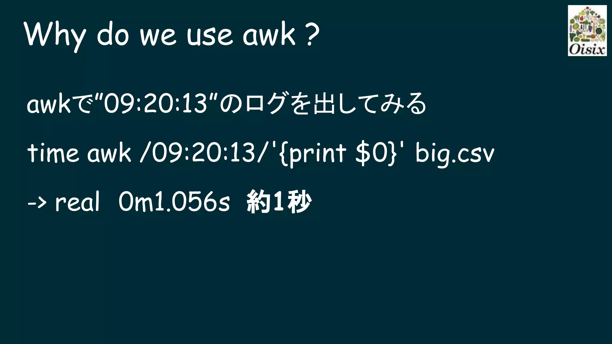 Let's split text by awk command | PPT