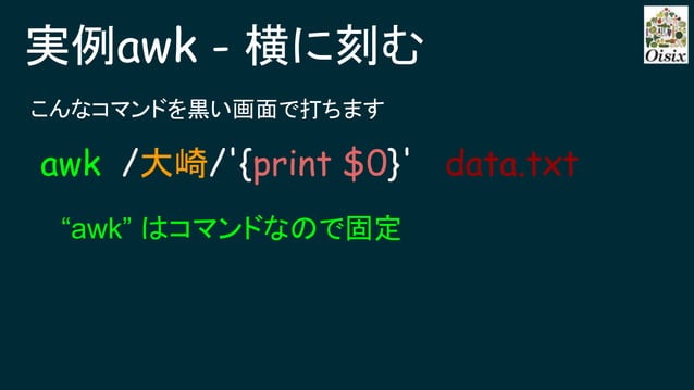 Let's split text by awk command | PPT