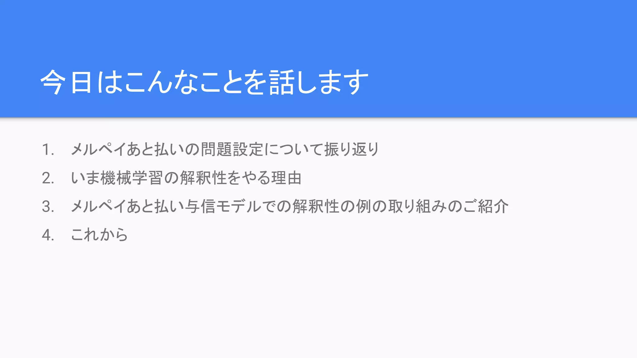 Introducing our approach to interpreting machine learning models | PPT